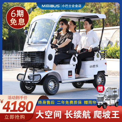 新款小巴士E900老年人电动代步车四轮接送孩子电动X车景区观光车