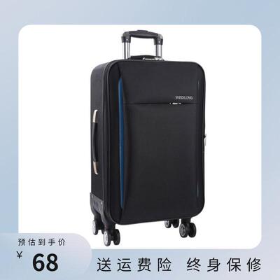 时尚行拉李箱女YEY万向轮炼拉杆箱密码旅行男箱登机锁箱寸潮