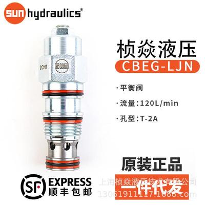 CBEG系列 SunHydraulics太阳液压阀 LCN LJN LKN 平衡阀