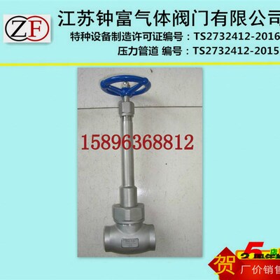DN32低温截止阀 低温控制阀 气体控制阀 低温调节阀 液氧液氮液氢