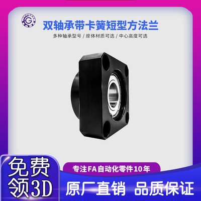 CKC带扣环双轴承短型方法兰带座双轴承座组件BGSEB BFL61包邮30