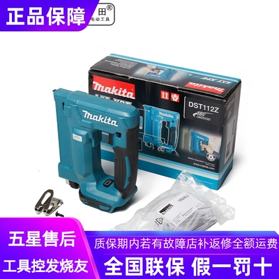 牧田充电式码钉枪DST112木工家具装修线槽打钉枪18V锂电动射钉器