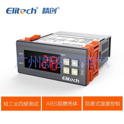 Elitech精创DHC-100+湿度控制器冷库智能加湿除湿湿控仪湿控开关