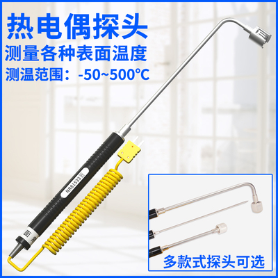 手持式K型表面热电偶NR-81531B/81532B/81533B温度传感器探头泰仕