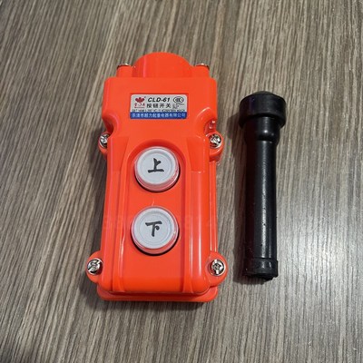 COB-61行车控制操作手柄 上下起重机按钮开关 升降电动葫芦CLD-61