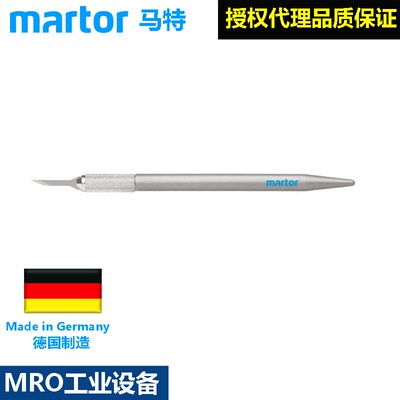 德国马特Martor进口刀V型刀片修边安全刀去毛刺刀501/810/850