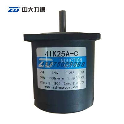 ZD中大25W光轴减速电机马达4IK25A-C单相220V INDUCTION MOTOR