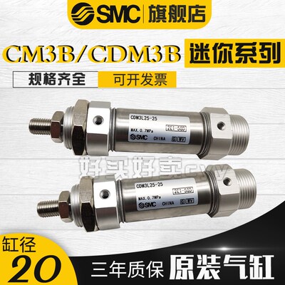 SMC CDM3B CM3B20-25/50/75/100/125/150/175/200-Z 短型气缸
