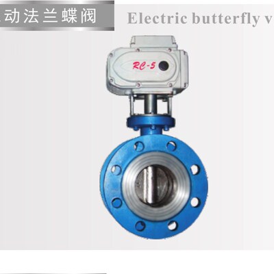 正品埃美柯9854铸铁法兰软密封电动蝶阀DN506580100125150专卖店