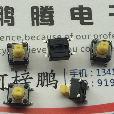 原装台湾圆达DIP 轻触开关6*6*7.3  贴片4脚 方头按键复位微动