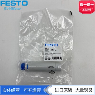 FESTO费斯托用于发生器带出口的特殊开放式消音器UOM-1/4 538432