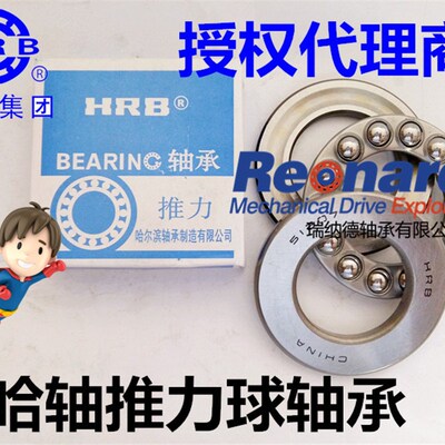 HRB哈尔滨推力球轴承51316 8316尺寸80*140*44三片式平面推力轴承