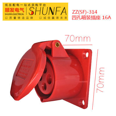正品防水工业插头插座4孔 314 16A 工业连接器324 32A 航空暗装座