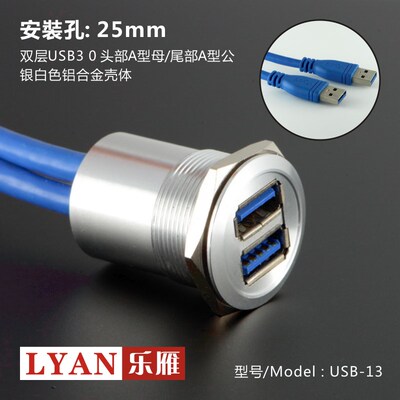 LYAN乐雁面板汽车车载改装USB3.0母座A型快充双口转换器接口对接