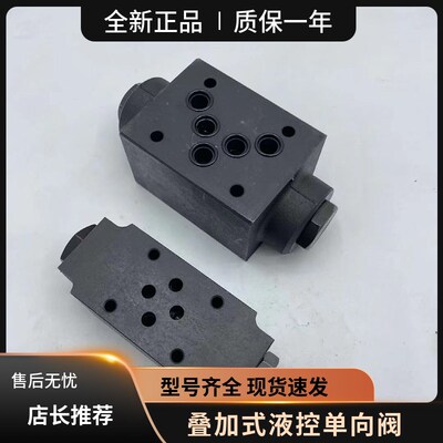 叠加式液压单向阀   MPCV-02W/02A/02B   MPCV-03W/03A/03B系列