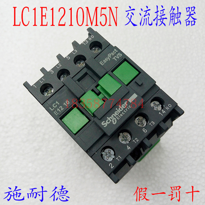 接触器LC1N1210M5N替代LC1-E1210M5N AC220V经济型交流接触器