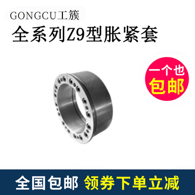 Z9胀套   胀紧套 涨套 动力锁 高扭力输送机免键轴套STK900涨紧套