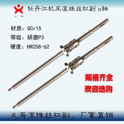 牡丹江迈克机床丝杆ck6132/6140/6150数控车床中托板xz轴滚珠丝杠