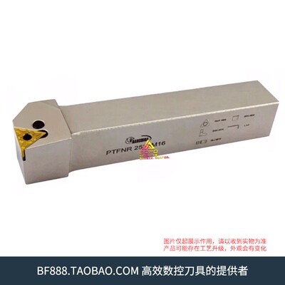 排刀机91度外圆杠杆式车刀PTFNR/PTFNL 1616H16/2020K16/2525M16