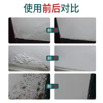 防水腻子膏毛坯房刷白水泥墙粉刷白色涂料墙面翻新修复家用补墙膏