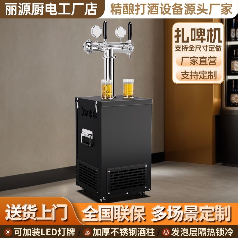 啤酒机水冷扎啤机冷藏制冷机商用全自动精酿啤酒设备酒吧生啤机