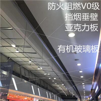 防火阻燃UL94-V0亚克力板耐温有机玻璃难燃A4卡槽电表板挡烟垂壁