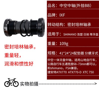 IXF建坤山地自行车电镀炫彩t中空一体曲柄正负齿牙盘单盘32 36 38