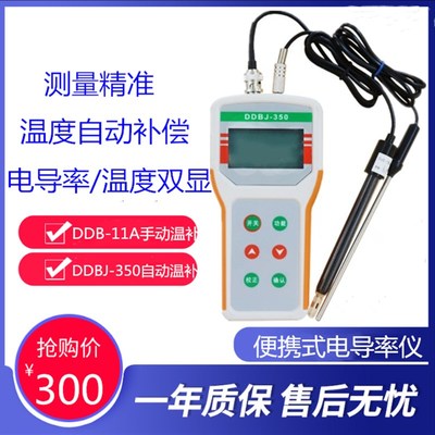 齐威便携水质电导率仪DDB-11A电导率笔EC计测试仪鱼缸水中电导值