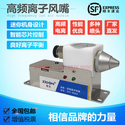 正品FC-988A高频交流离子风嘴离子除尘枪静电消除器 等离子气嘴咀