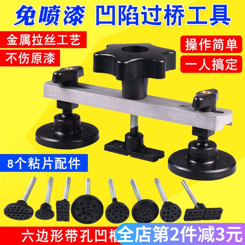 汽车钣金凹陷修复工具车身钣金凹凸坑无痕修补吸盘吸坑神器免喷漆