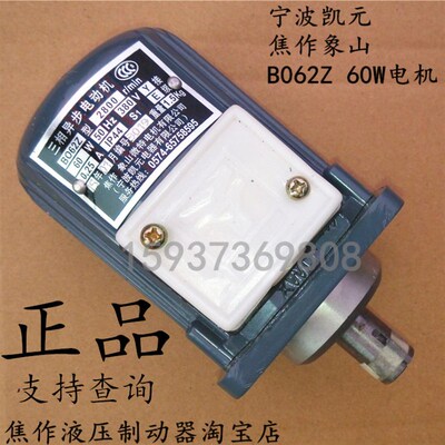 宁波凯元电机BO62Z 60W YDT80-2 80W电力液压推动器YT1-25Z/4电机