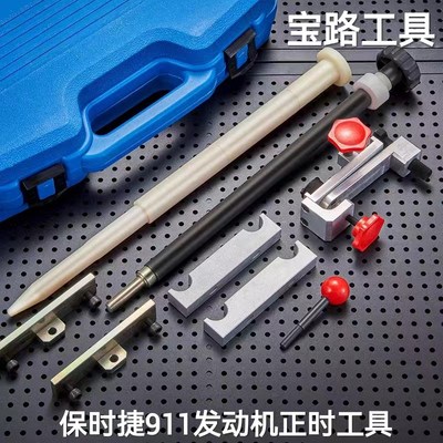 保时捷911发动机正时工具博克斯特986 996 997活塞销卡簧安装工具