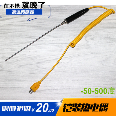 小手柄K型 手持式 铠装热电偶 WRNK-184 温度 传感器 探头