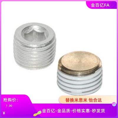 WHU03-02堵头01/11/03/04/06/08/PACK/MSWT8/MSW螺塞MSWTS/MSWTSK