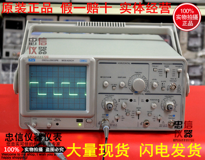 麦威 MOS-620CH 640CH模拟示波器 20MHz 40兆双通道维修用示波器