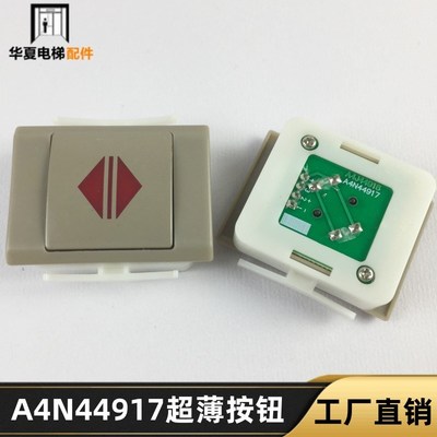 A4J12768 A4N44917爱登堡康力A4J44916方形超薄红蓝BA240电梯按键