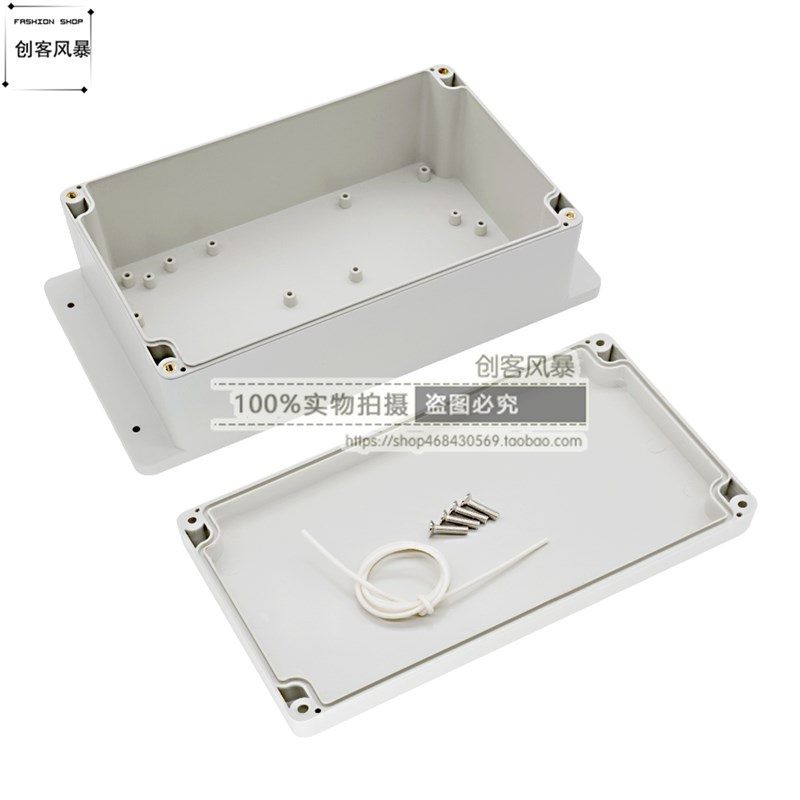 200*120*75mm毫米 带耳防水电气盒 电路板仪器元器件塑料盒保护盒