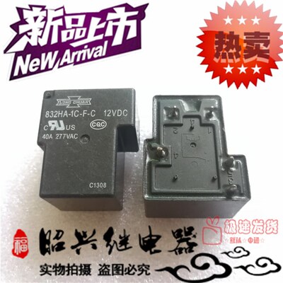 现货 832HA-1C-F-C 12VDC  台湾松川 30A 继电器 5脚 832HA-1C