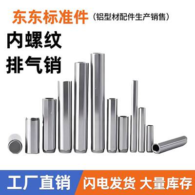 米思米内螺纹圆柱销替代盘起MSTP定位销MSTM透气孔销钉检具MISUMI