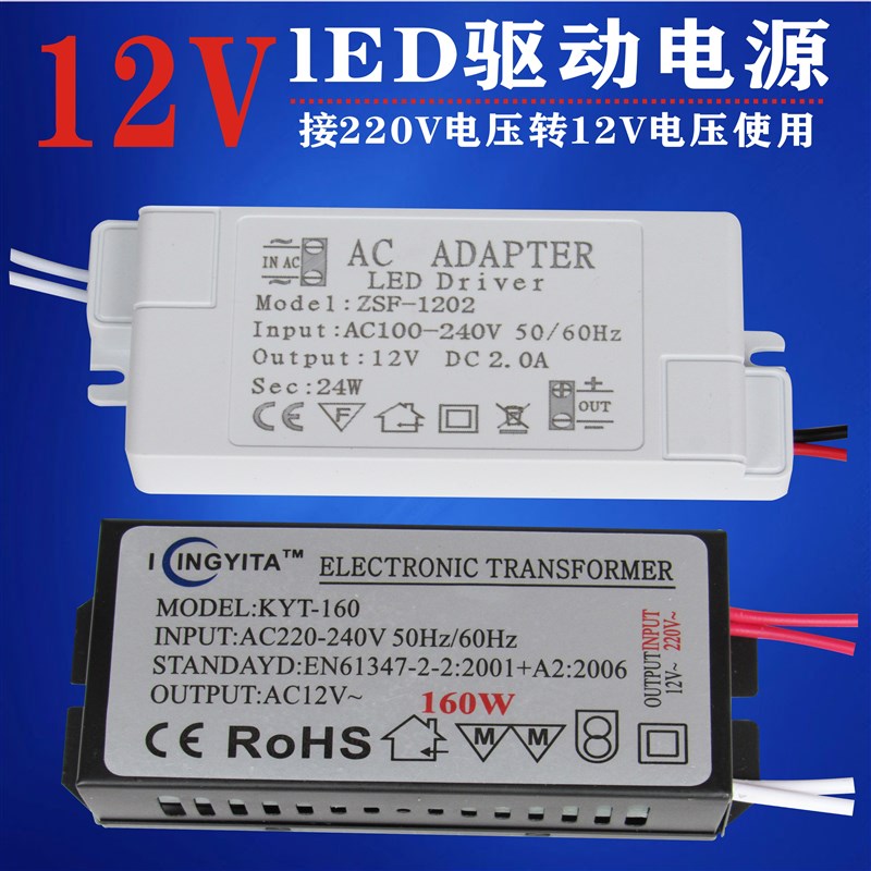 led驱动电源镇流器吸顶水晶灯220转12V直流整流控制装置配件通用