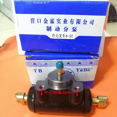 合力叉车3T刹车分泵杭州3T制动泵夏工江淮JAC3吨叉车制动分泵