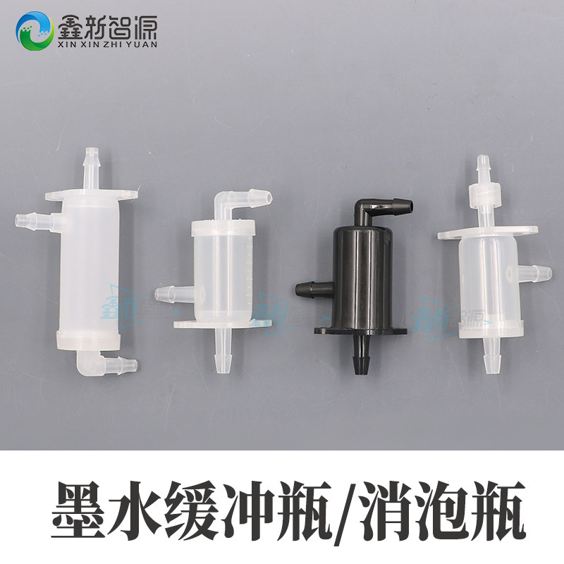 喷绘机缓冲瓶三级墨盒UV平板打印机墨瓶 彩神UV墨水消泡瓶 过滤器