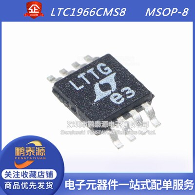 全新原装LTC1966CMS8 LTC1966丝印LTTG交流转直流芯片贴片MSOP-8