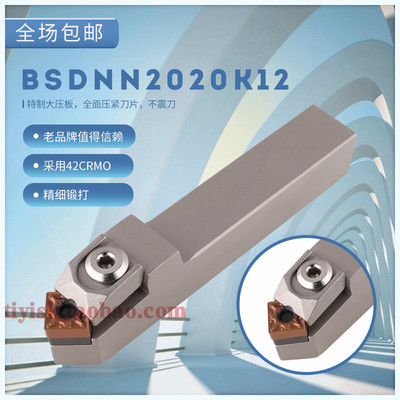 加硬抗震外圆刀杆刨槽机数控车刀BSDNN2020K12/2525M12大压板刀杆