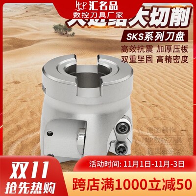 数控大进给切削高速铣刀盘WDMW08SKS08快进给面铣刀盘SKS08/SKS10