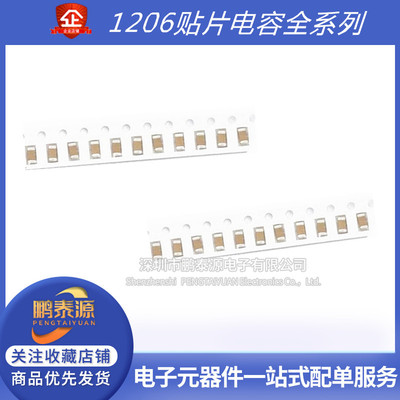 全新1206 10UF 16V 25V 50V 100V 106K 10% X7R 3216贴片陶瓷电容