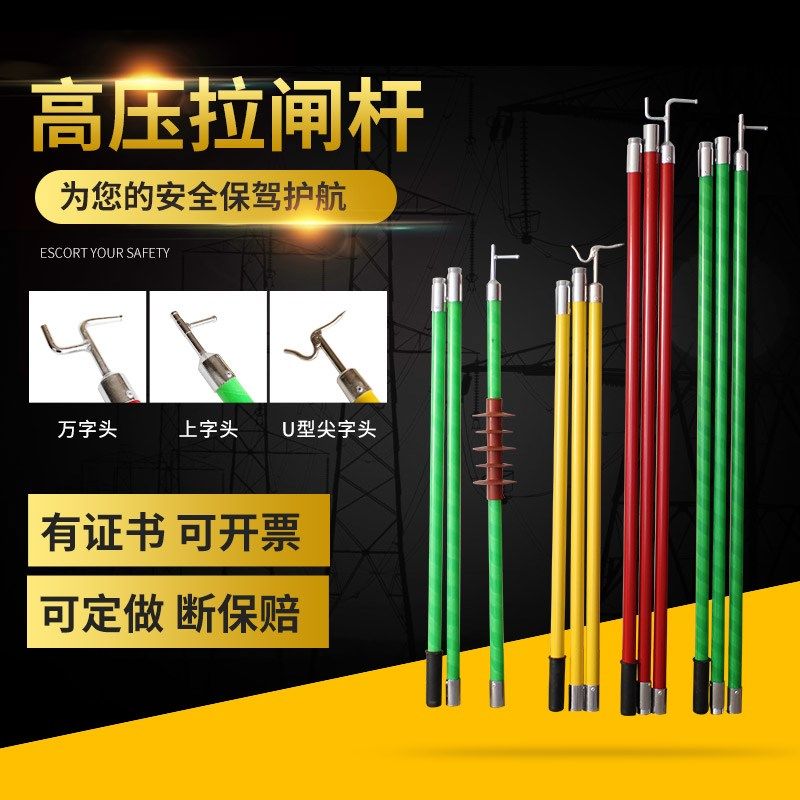 10kv高压绝缘拉闸杆电工专用令克棒35kv操作杆电力配电室伸缩拉杆