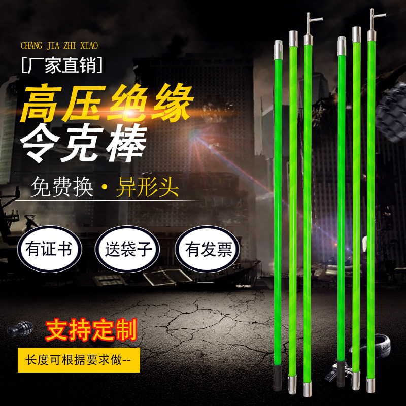 高压拉闸杆10KV令克棒绝缘杆35KV绝缘棒操作杆110KV电工伸缩拉杆