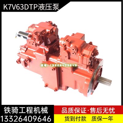 徐工150柳工915D中联150E山重913D K7V63DTP液压泵总成挖掘机配件