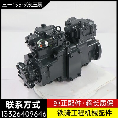 三一135-9液压泵总成 K7V63DTP 柱塞泵猪仔泵主泵大泵 挖掘机配件